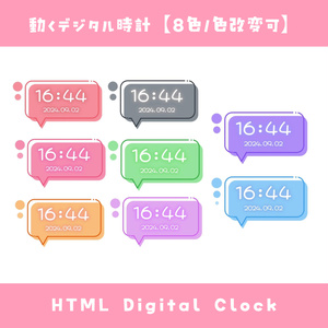 【無料】配信者向け OBS用デジタル時計 HTML素材 光る / 動く - テリー【Terry Shop】 - BOOTH