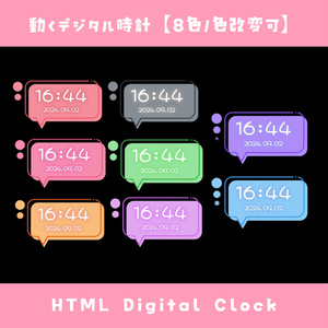 【無料】配信者向け OBS用デジタル時計 HTML素材 光る / 動く - テリー【Terry Shop】 - BOOTH