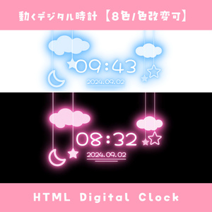 【無料】配信者向け OBS用デジタル時計 HTML素材 光る / 動く - テリー【Terry Shop】 - BOOTH