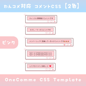 【無料】OBS YT用 カスタムCSS・コメントCSS 配信画面【YouTube LiveChat CSS】カスタマイズCSS カスタムCSS - テリー【Terry Shop】 - BOOTH
