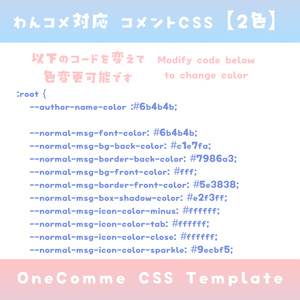 【無料】OBS YT用 カスタムCSS・コメントCSS【YouTube LiveChat CSS】カスタマイズCSS カスタムCSS - テリー【Terry Shop】 - BOOTH