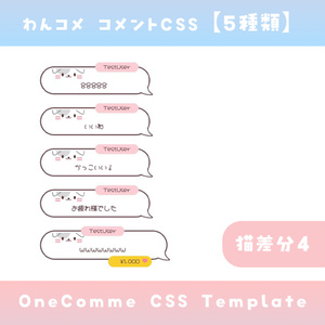 【わんコメ】コメントCSS【2色】OneComme Template わんコメテンプレート LiveChat CSS カスタマイズCSS カスタムCSS チャットCSS - テリー【Terry ...