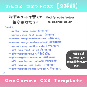 【無料】OBS YT用 カスタムCSS・コメントCSS【YouTube LiveChat CSS】カスタマイズCSS カスタムCSS - テリー【Terry Shop】 - BOOTH