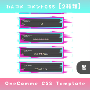 【無料】配信画面＆チャットCSS・コメントCSS【Free Streaming Overlay & LiveChat CSS Custom CSS】カスタマイズCSS カスタムCSS ...