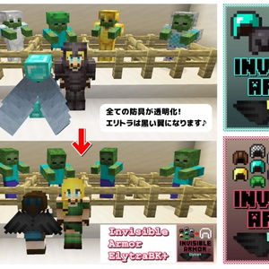【Minecraft.JAVA版1.18対応】防具透明化リソースパック『Invisible Armor Elytra+』 - Lill Skin - BOOTH