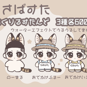 SAVA SET - 春爛漫 - BOOTH