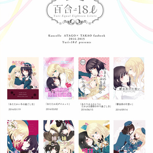 【C99新刊】＃ししらみてぇてぇ - 百合＝18L - BOOTH