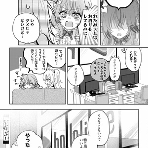 【C99新刊】＃ししらみてぇてぇ - 百合＝18L - BOOTH
