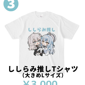 【C99新刊】＃ししらみてぇてぇ - 百合＝18L - BOOTH