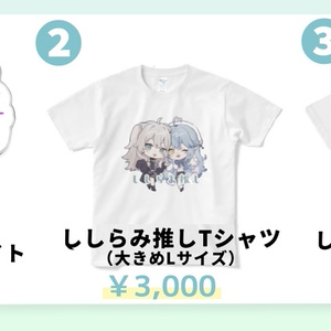 【C99新刊】＃ししらみてぇてぇ - 百合＝18L - BOOTH