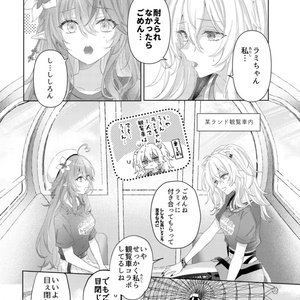 【C99新刊】＃ししらみてぇてぇ - 百合＝18L - BOOTH