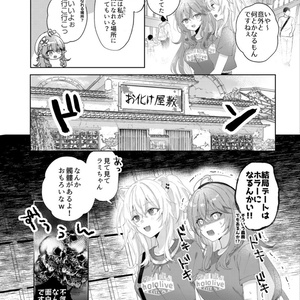 【C99新刊】＃ししらみてぇてぇ - 百合＝18L - BOOTH