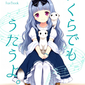 【C105】偽名の口唇 ※「べびプリ」本 - man-o-war - BOOTH