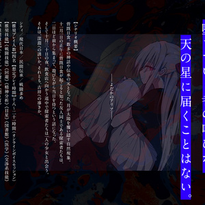 CoC第6版シナリオ【DEMAGOGUE DEVIL’S PROOF】 - Refreshing - BOOTH