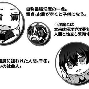 うちの可愛い掃除機知りませんか？1【特典付】 - ACACIA BOOTH - BOOTH