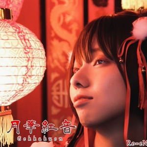 Helena Morpho - Re=eN-Official BOOTH- - BOOTH