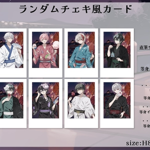 Alter Refrainオリジナルデフォアクスタ -X'mas- - Refrain - BOOTH