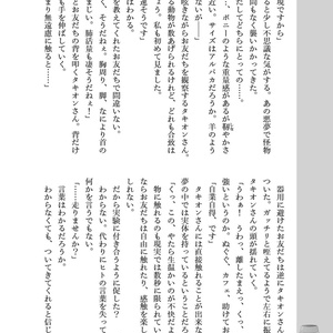 やがて光になる - kkfg - BOOTH