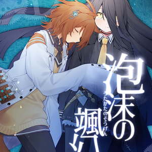 やがて光になる - kkfg - BOOTH