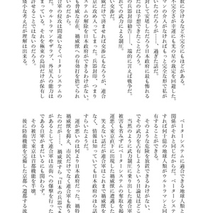 やがて光になる - kkfg - BOOTH