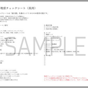 【CoC】銘々、滾々として SPLL:E119170 - 虚白館 - BOOTH