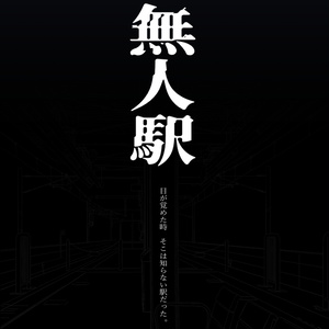 【CoC】さよならカミサマ SPLL:E119713 - 虚白館 - BOOTH