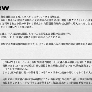 【CoC】さよならカミサマ SPLL:E119713 - 虚白館 - BOOTH