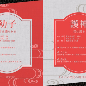 【CoC】銘々、滾々として SPLL:E119170 - 虚白館 - BOOTH