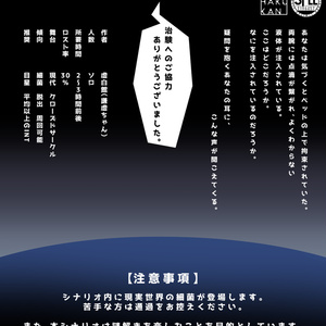 【CoC】さよならカミサマ SPLL:E119713 - 虚白館 - BOOTH