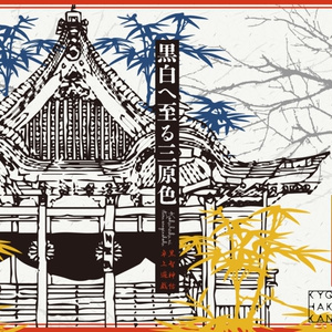 【CoC】銘々、滾々として SPLL:E119170 - 虚白館 - BOOTH