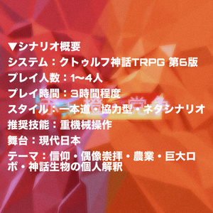 白の舞姫 SPLL:E191787 - ムラコ_TRPG - BOOTH