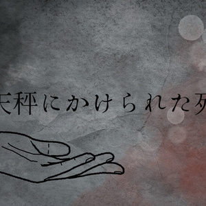 8月末までセール中！定価1,000円→500円【クトゥルフ神話TRPG6版】Beyond the Fire【SPLL:E194838】 - 牡蠣必中同好会@TRPG - BOOTH