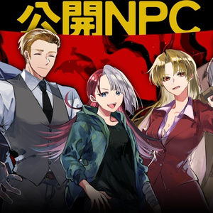 【クトゥルフ神話TRPG 6版/7版】「私は貴方の理解者です」【SPLL:E192512】 - 牡蠣必中同好会@TRPG - BOOTH