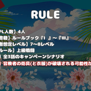 【クトゥルフ神話TRPG6版】Beyond the Fire【SPLL:E194838】 - 牡蠣必中同好会@TRPG - BOOTH