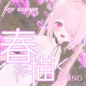 ミルフィ対応「夏を想う」「春を描く」 - Ivy shop - BOOTH