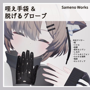 【VRChat】VRC Siphon Coffee サイフォンコーヒーセット（Worldギミック） - さめのワークス - BOOTH