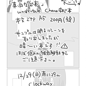 良い子の教科書 - Clockway - BOOTH