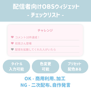 OBS用 かわいい カウントダウンタイマー/HTML Countdown Timer - サクラミ＠素材屋 - BOOTH