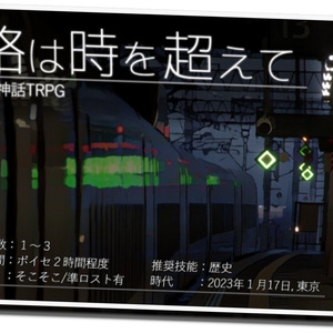 [ネタバレ注意] 火星より KP向け素材集（Call of Cthulhu: 6th Ed. TRPG） - ひまりTRPG事務所 - BOOTH