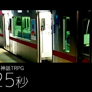 [ネタバレ注意] 火星より KP向け素材集（Call of Cthulhu: 6th Ed. TRPG） - ひまりTRPG事務所 - BOOTH