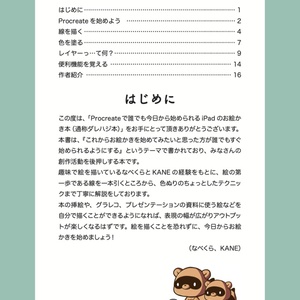 EXCEL 3次元散布図 - imo Lab. - BOOTH