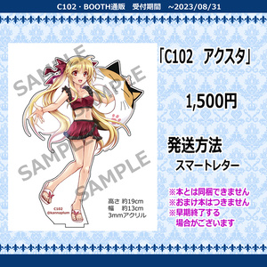 C103新作 - PLUM BOOTH - BOOTH