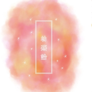 イラスト集『修羅』 - AM2:00 - BOOTH