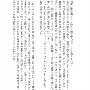 FLEE FROM OURSELVES - chapper-overflow - BOOTH