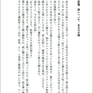 FLEE FROM OURSELVES - chapper-overflow - BOOTH