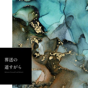 きょうもあしたも、イロイロセカイ - chapper-overflow - BOOTH
