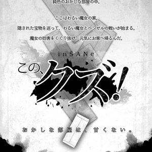 inSANeシナリオ再録集「狂気の海で溺れたい」 - ぶりはまち（TRPG） - BOOTH