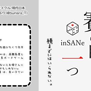 inSANeシナリオ再録集「狂気の海で溺れたい」 - ぶりはまち（TRPG） - BOOTH
