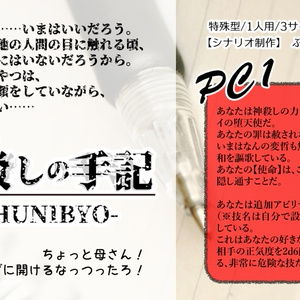 inSANe4人用シナリオ集「ここをキャンプ地とする」 - ぶりはまち（TRPG） - BOOTH