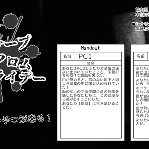 inSANeシナリオ集「初デートで夢の国へ行くと別れる」（PDF版）_第4版 - ぶりはまち（TRPG） - BOOTH